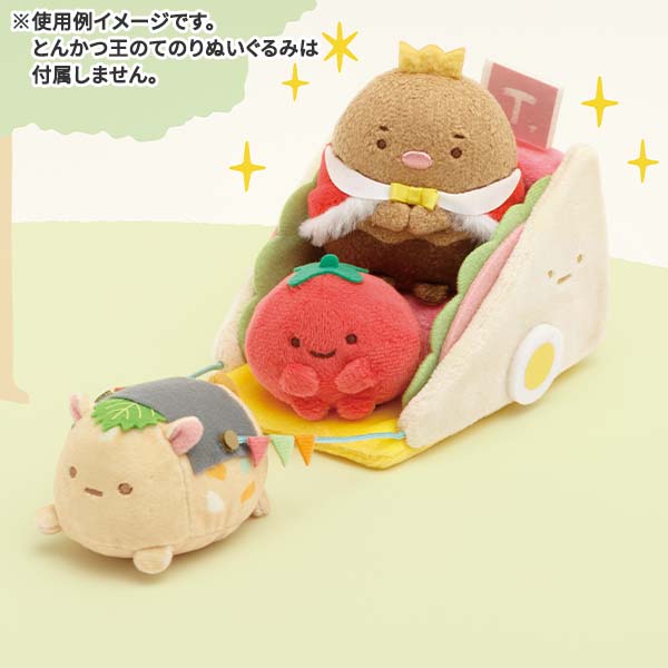 Sumikko Gurashi mini Tenori Plush Doll Tourism Set Food Kingdom San-X ...
